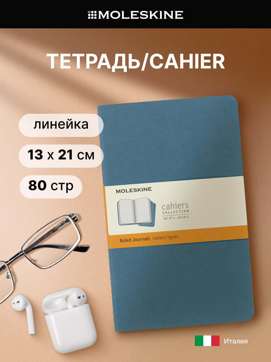 Блокнот Moleskine CAHIER JOURNAL Large 130х210мм обложка картон 80стр. линейка голубой (3шт)