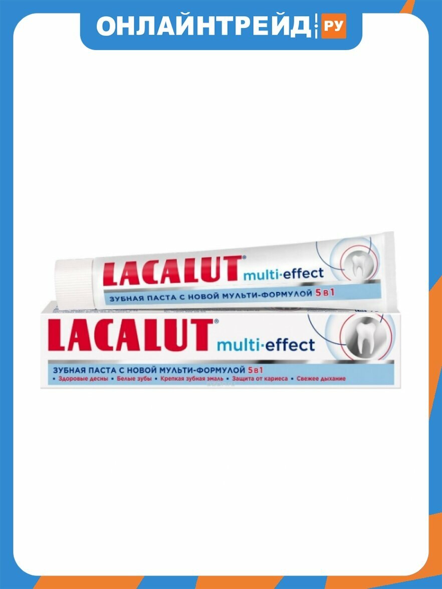 Зубная паста Lacalut Мульти-Эффект, 75 мл.