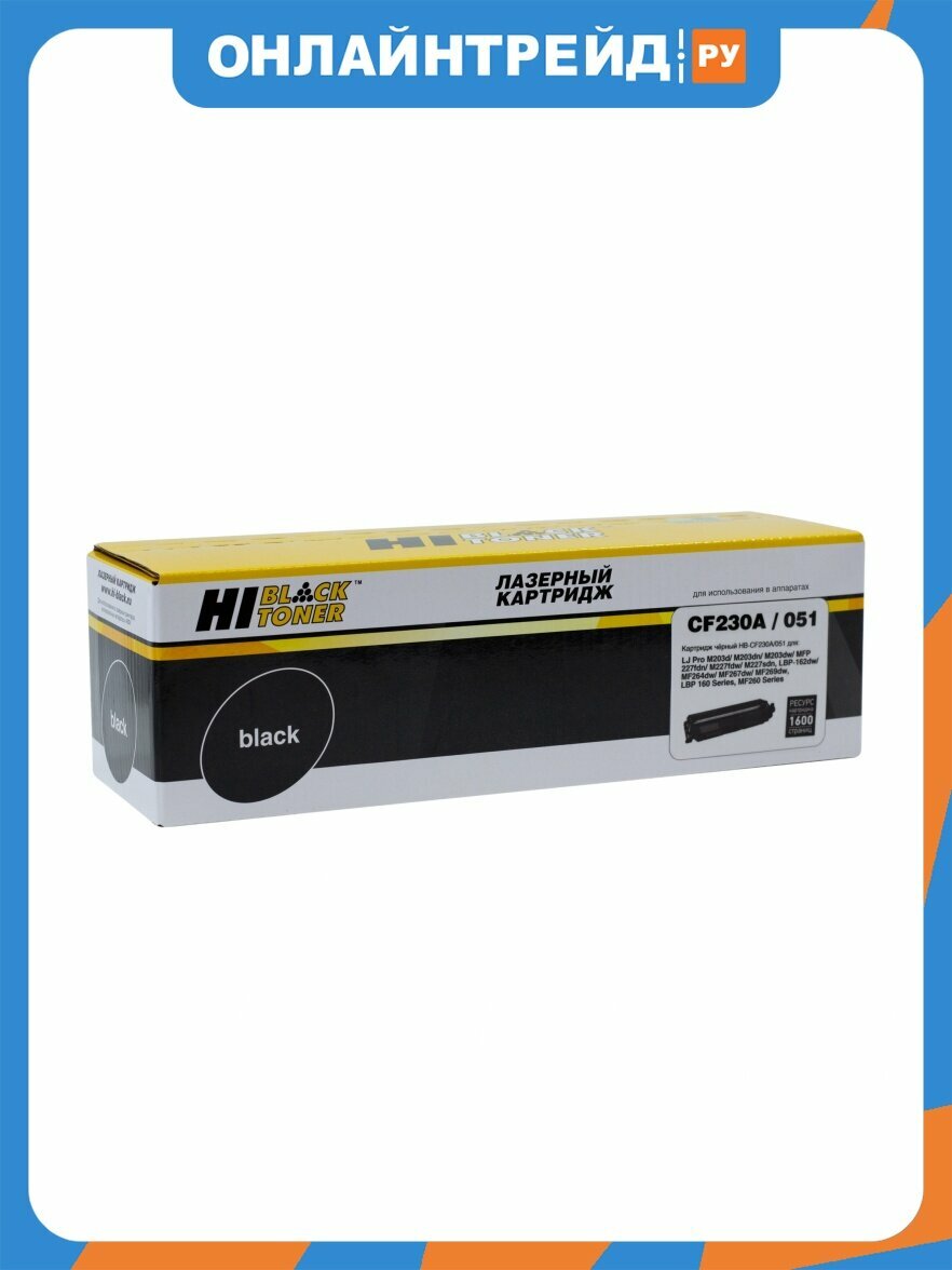 Тонер-картридж Hi-black (HB-CF230A/051) для HP LJ Pro M203/MFP M227/LBP162dw/MF 264dw/267dw, 1,6K