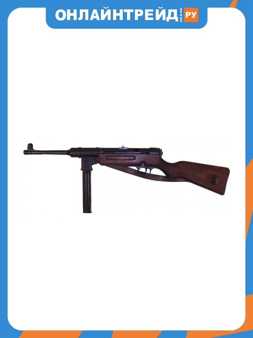 Пистолет-пулемет Denix Шмайсер MP-41
