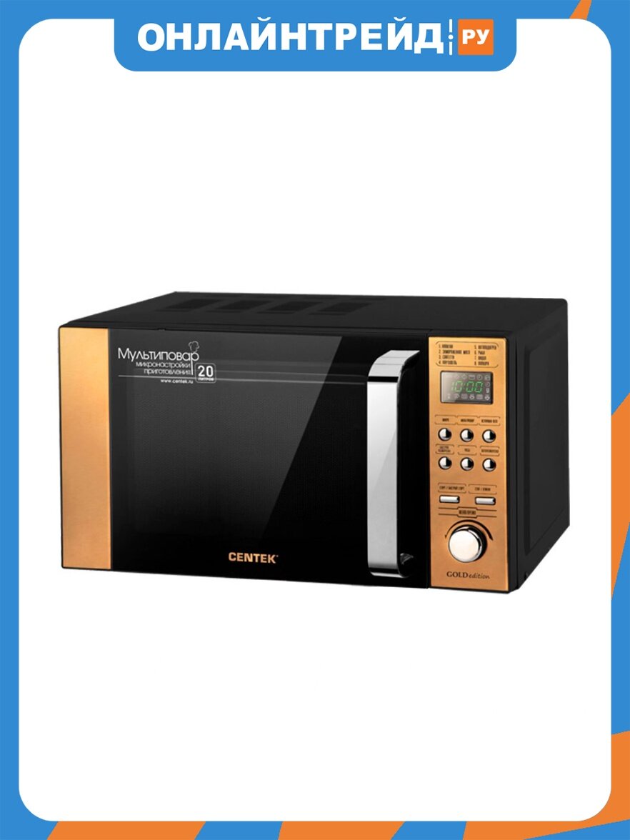 Микроволновая печь Centek CT-1584 GOLD