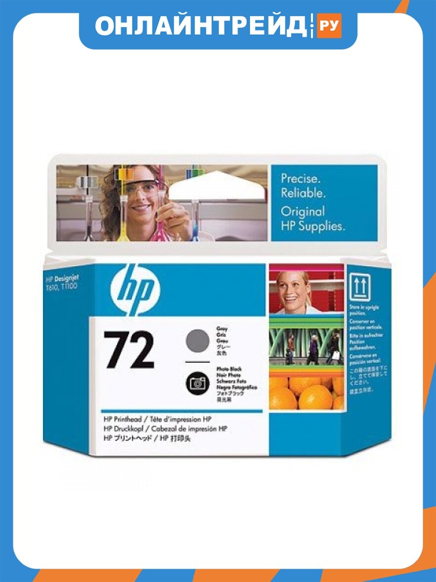 Печатающая головка HP C9380A № 72 для Designjet T1100/T610