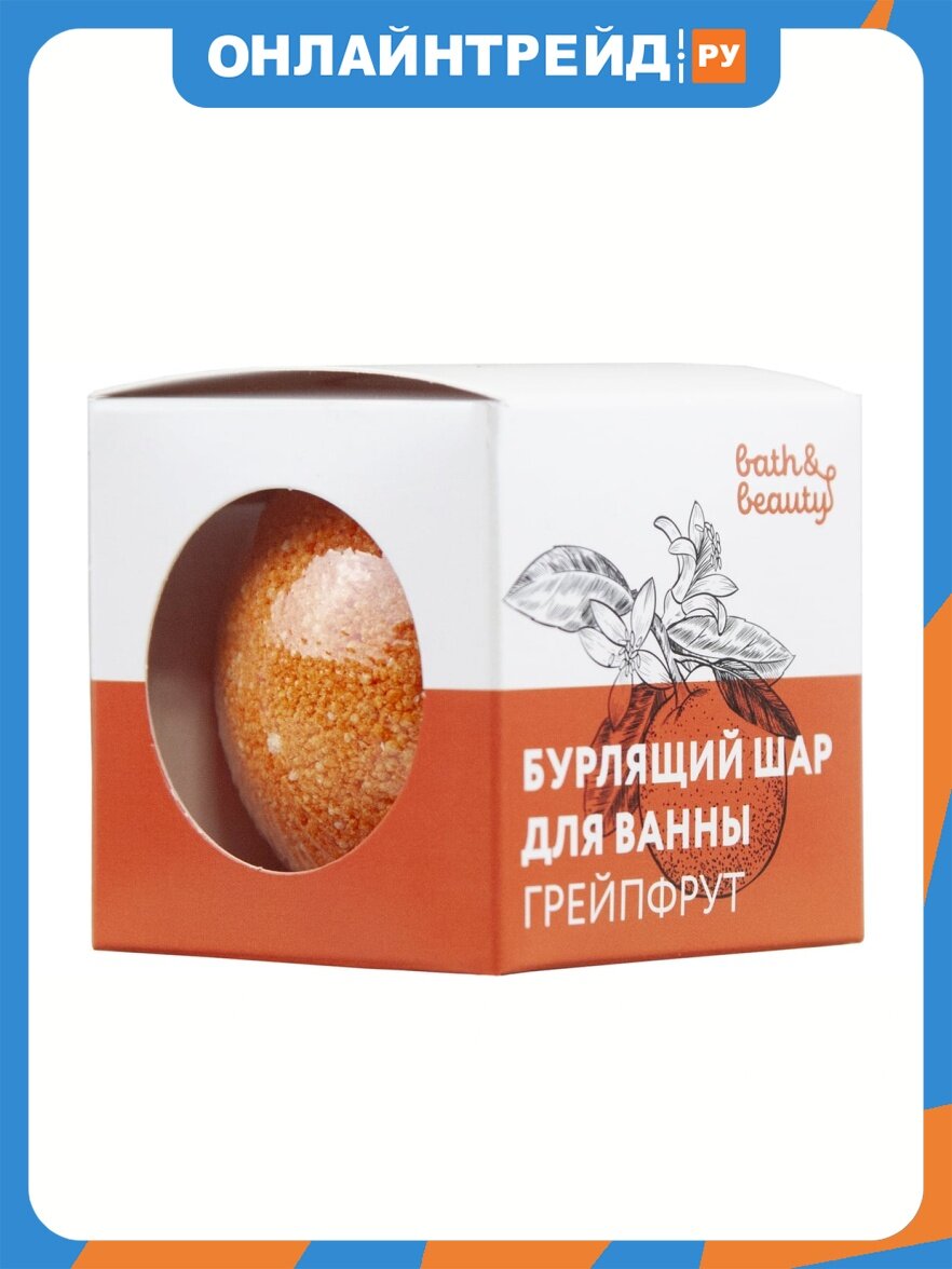 Бурлящий шар для ванны Bath&beauty 11-671 Грейпфрут 100 г