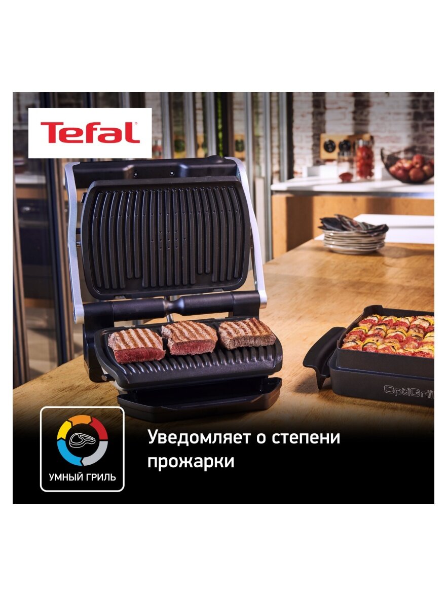 Умный электрогриль Tefal Optigrill+ GC712D34 — фото 1