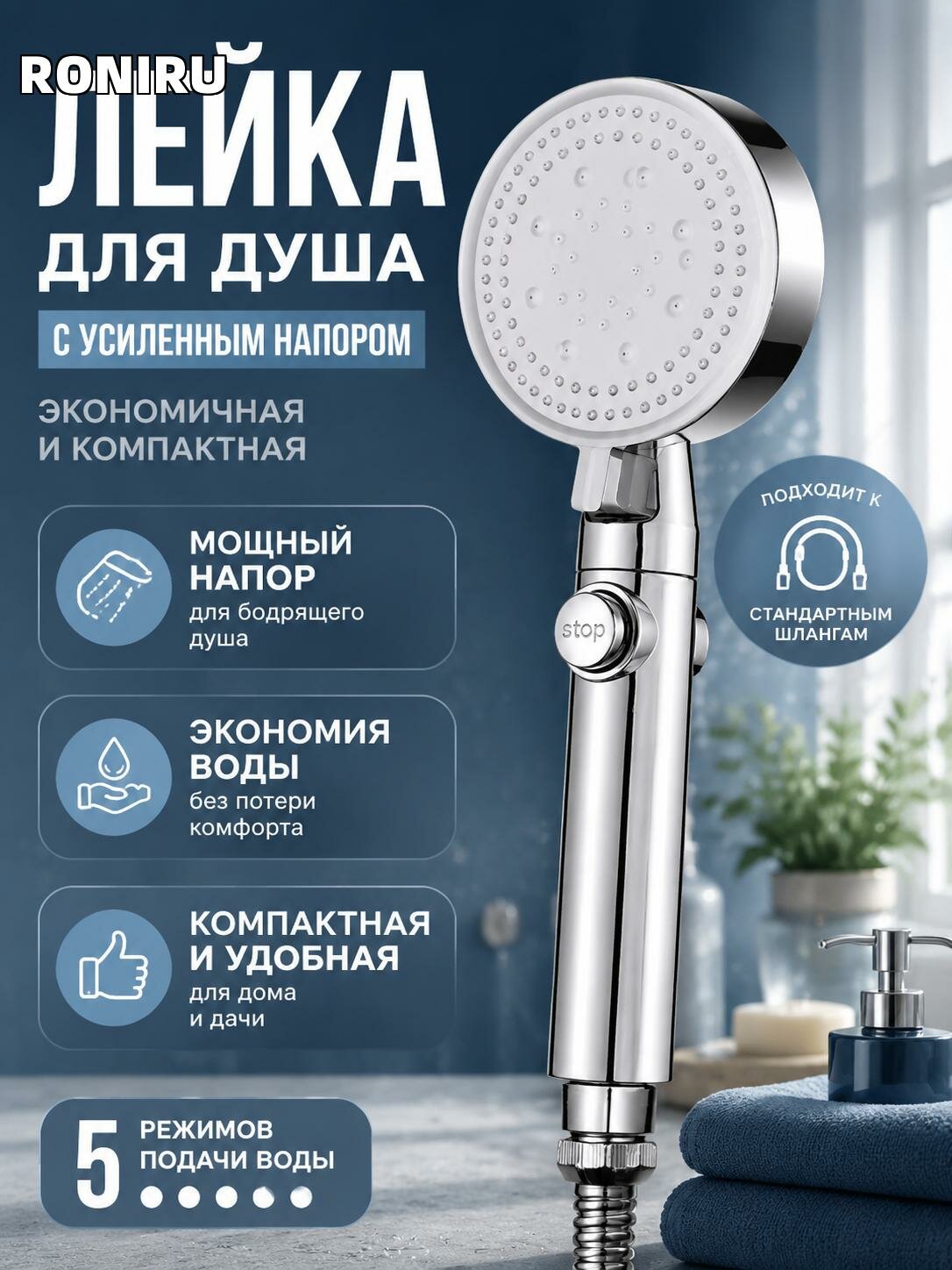 Лейка для душа с усиленным напором, экономичная и компактная — для дома и дачи, подходит к стандартным шлангам