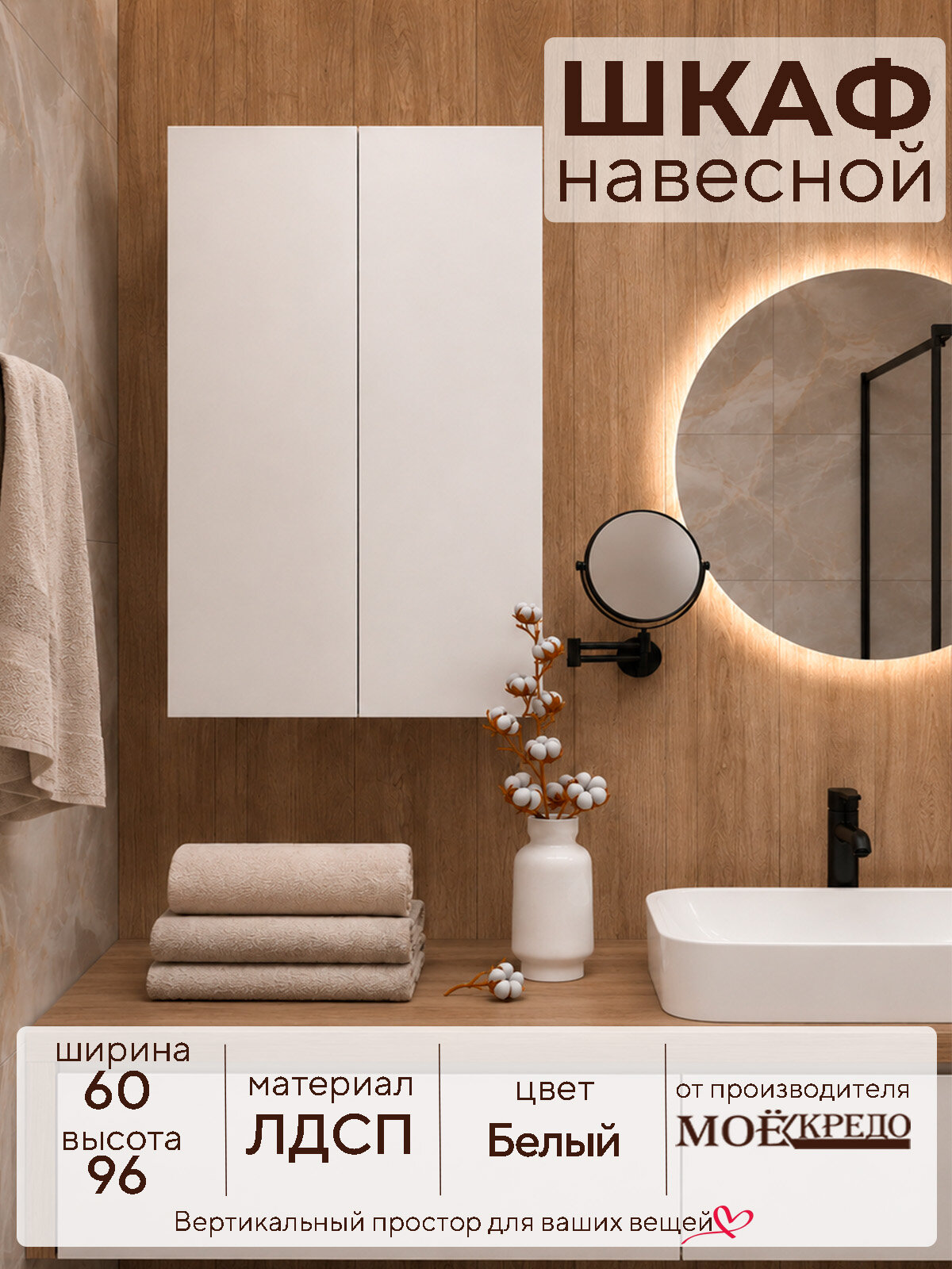 Навесной шкаф Белый для ванной комнаты 960*600*210 двудверный, ящик в ванную комнату, туалет, балкон