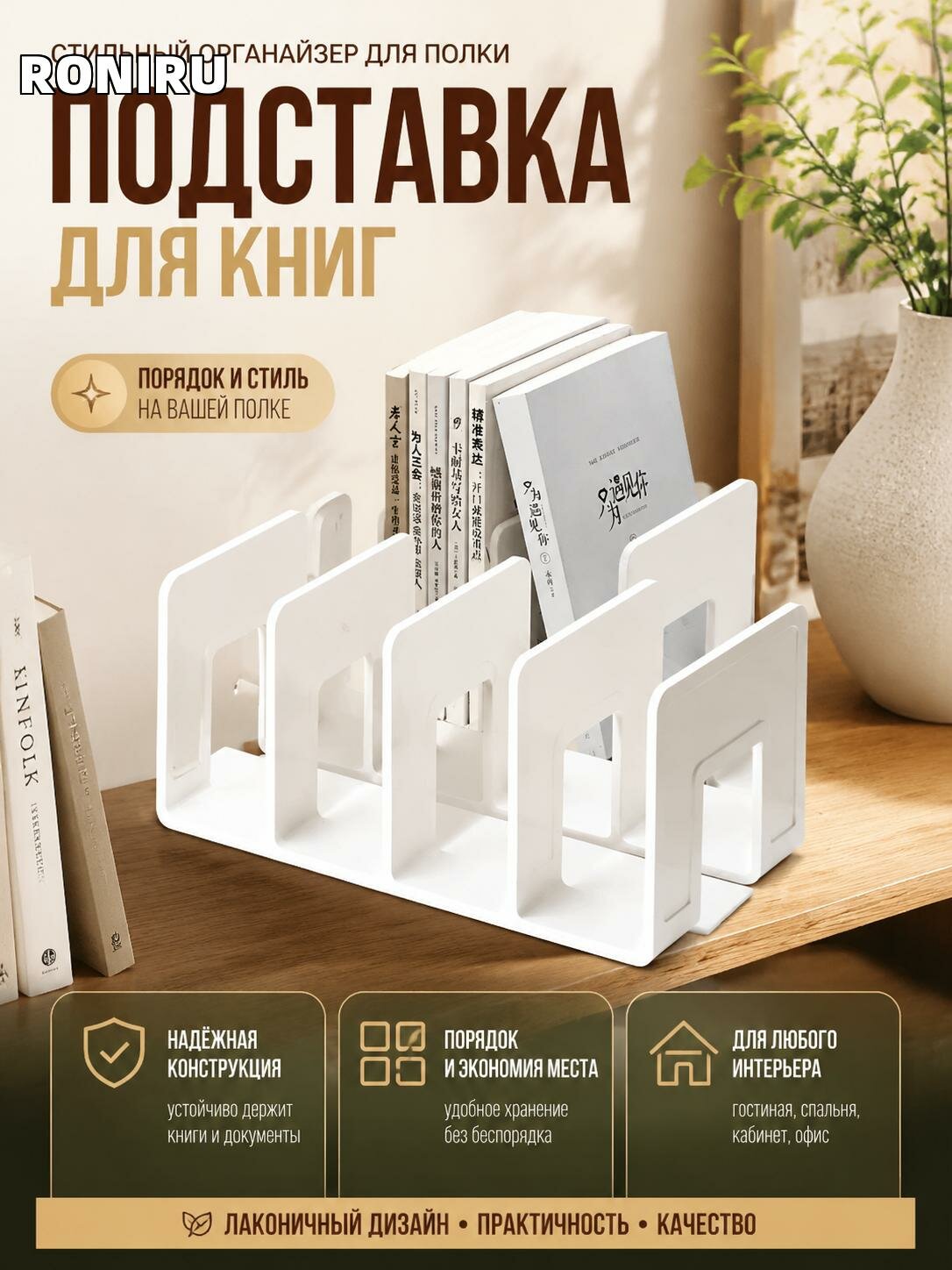 Подставка для книг — стильный органайзер для полки, современный лоток хранения книг для гостиной, спальни, кабинета