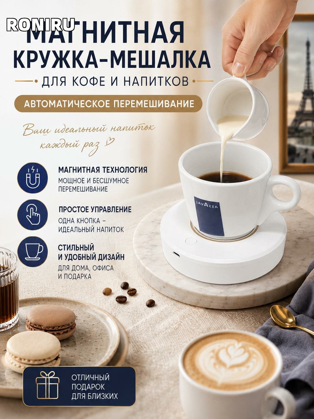 Магнитная кружка-мешалка для кофе и напитков с автоматическим перемешиванием, стильный дизайн и удобство на кухне