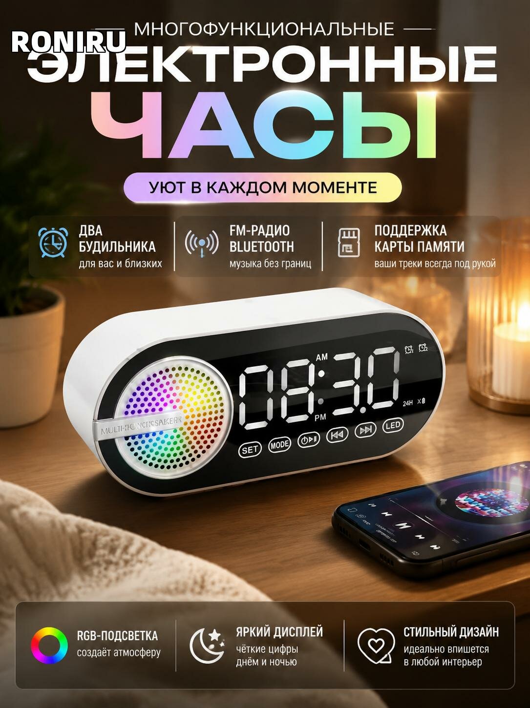 Овальные электронные часы с двумя будильниками, FM-радио, Bluetooth и поддержкой карты памяти, RGB подсветка — уют