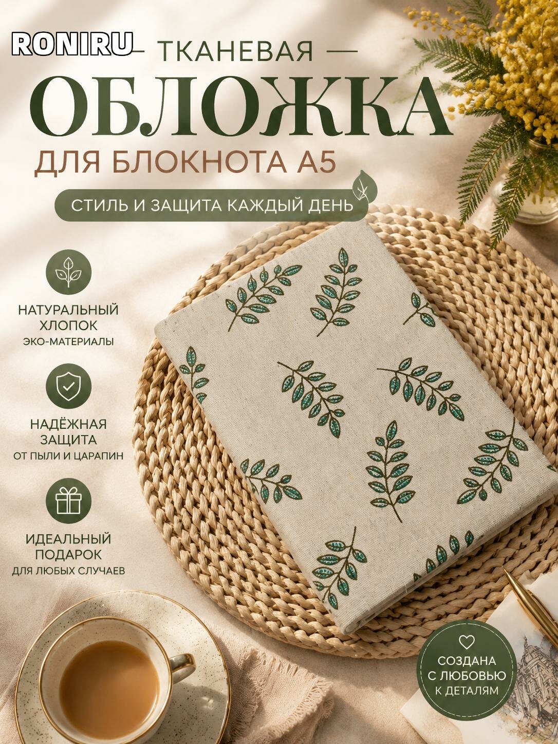 Обложка