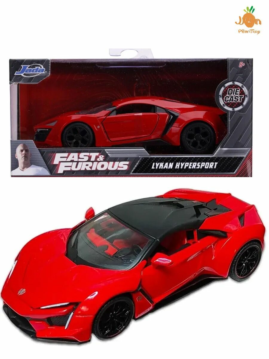 Модель машинки Форсаж jada 1:24 Fast And Furious Lykan Hypersport / Детская коллекционная модель игрушечного транспортного средства