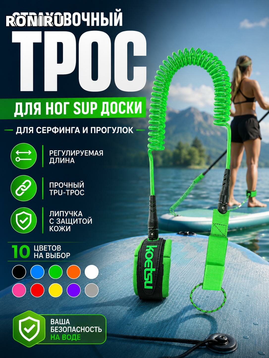 Страховочный трос для ног SUP доски с регулируемой длиной, гибкий TPU-трос, 10 цветов, для серфинга и прогулок