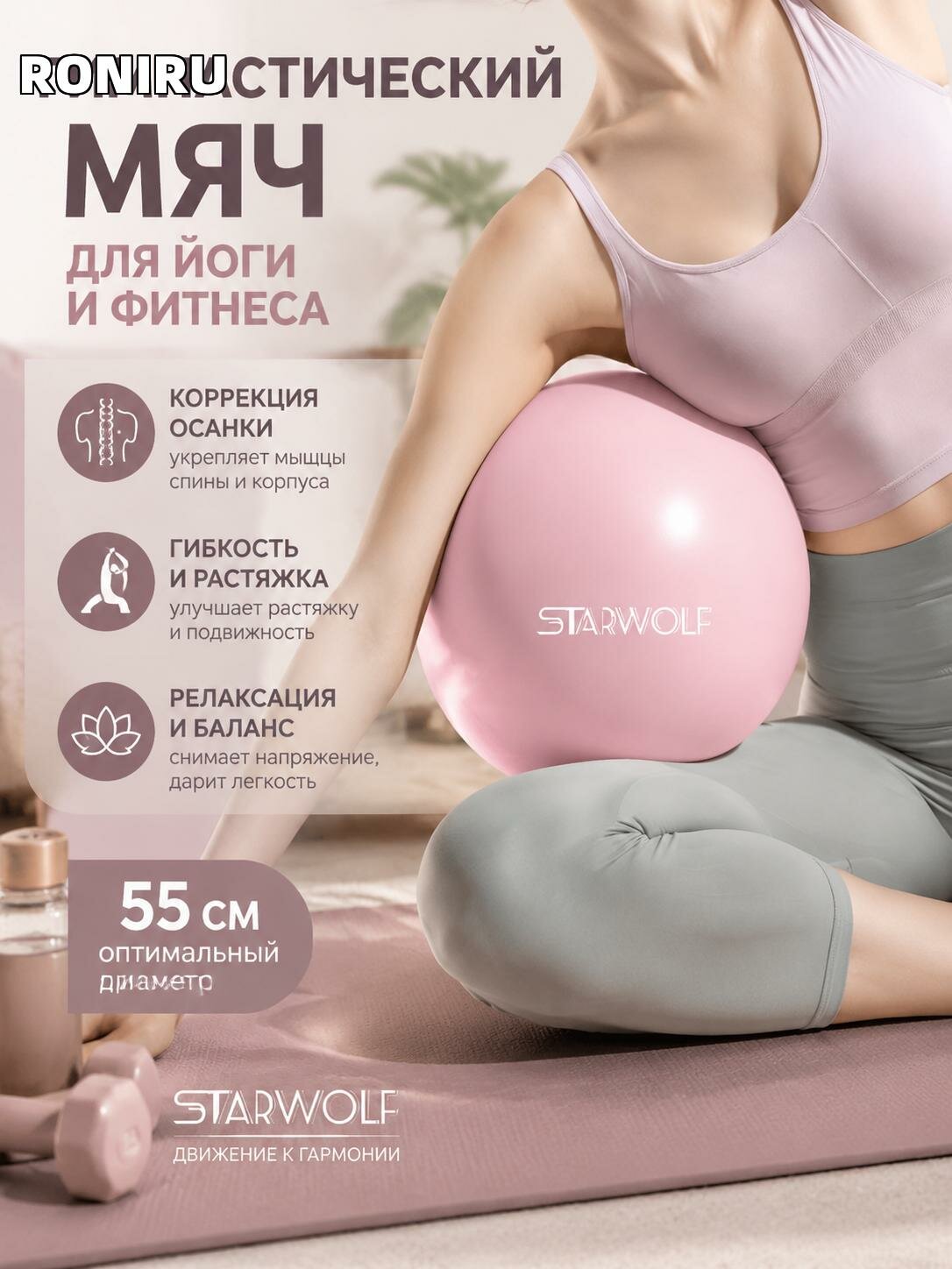 Гимнастический мяч для йоги и фитнеса — фитбол, удобный для коррекции осанки, растяжки и релаксации в доме и зале