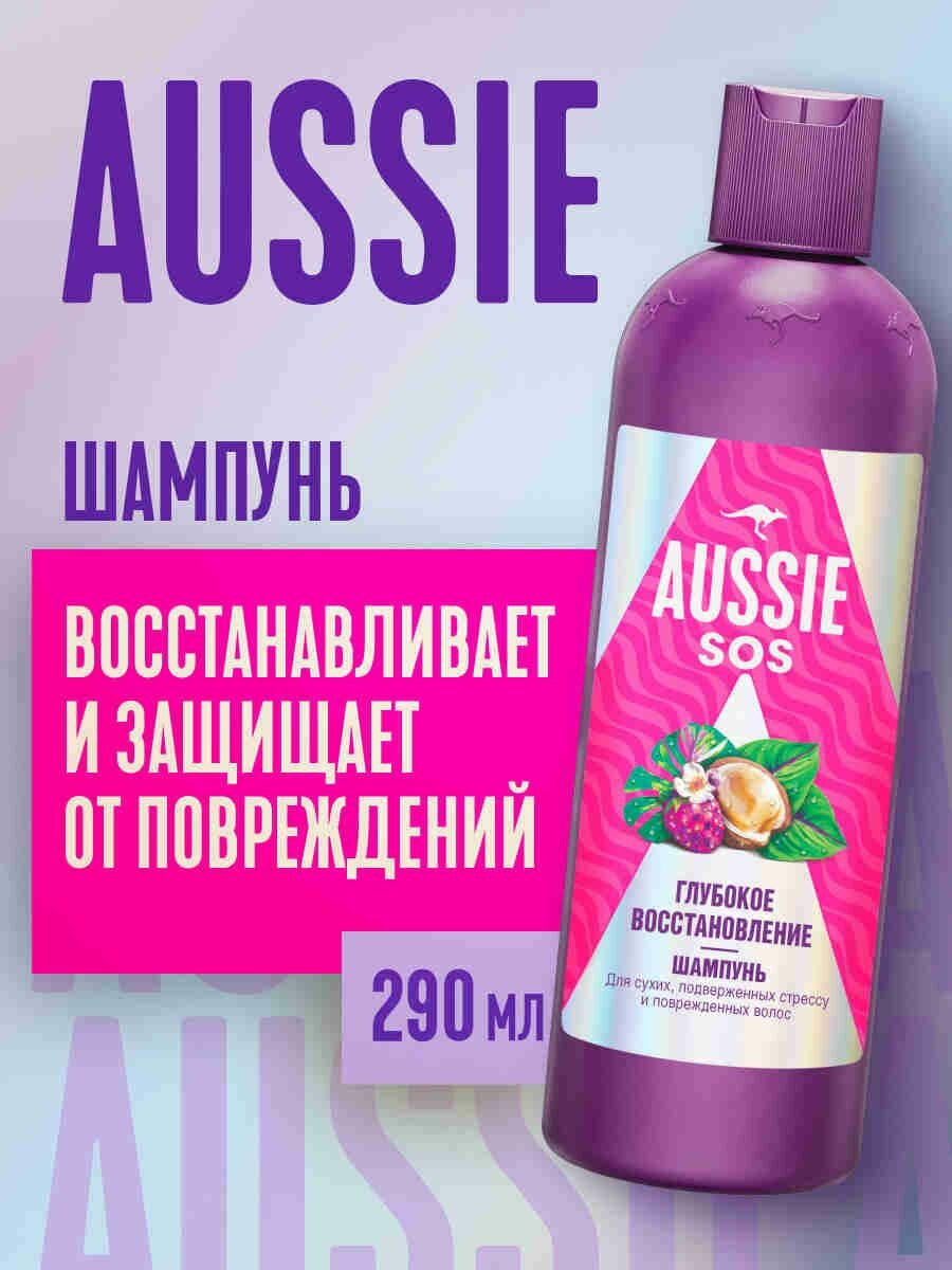 AUSSIE SOS Глубокое Восстановление Шампунь для сухих и поврежденных волос женский, восстанавливающий, увлажняющий, 290 мл