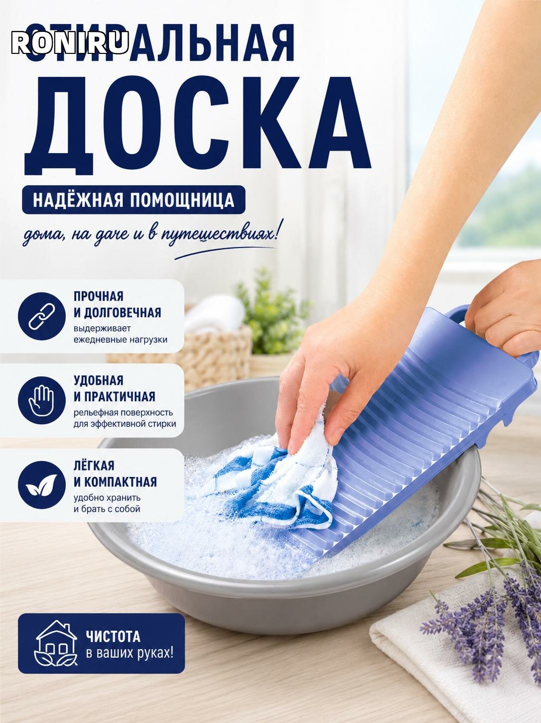 Стиральная доска для ручной стирки — прочная и удобная помощница дома, на даче и в путешествиях, компактная легкая