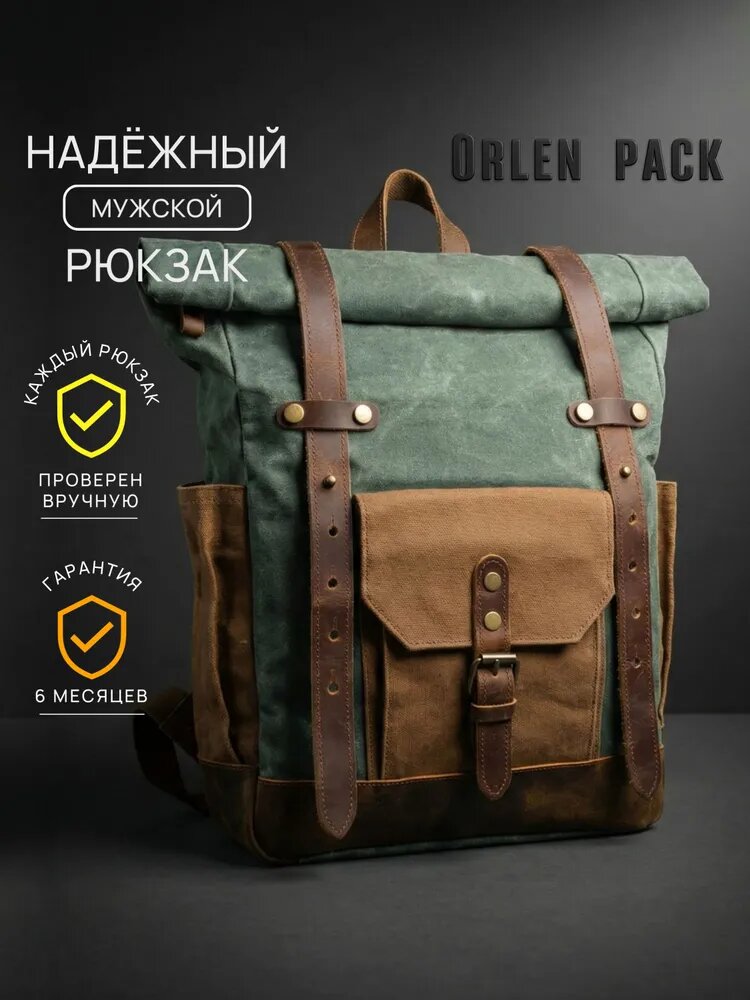 Рюкзак мужской Orlen pack