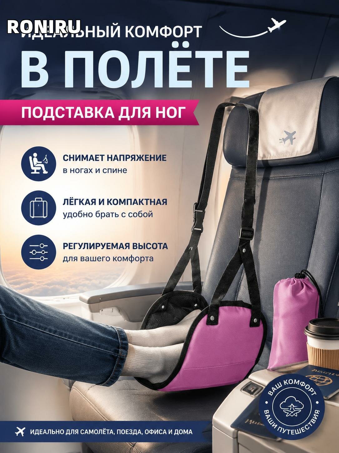 Подставка для ног в самолете, портативная регулируемая гамак для путешествий и офиса