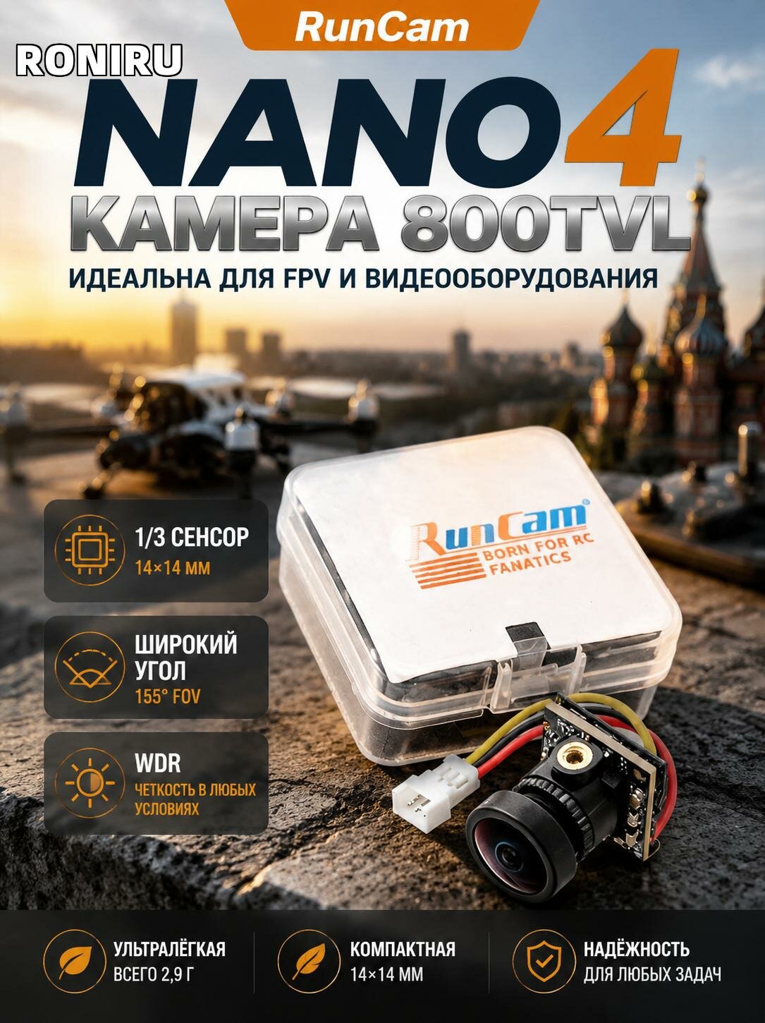 RunCam Nano4 камера 800TVL, 1/3 сенсор 14*14мм, вес 2,9 г, WDR и 155 FOV для видеооборудования