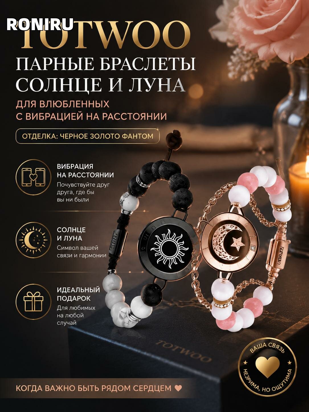 TOTWOO парные браслеты Солнце и Луна, для влюбленных с вибрацией на расстоянии в отделке Черное золото Фантом