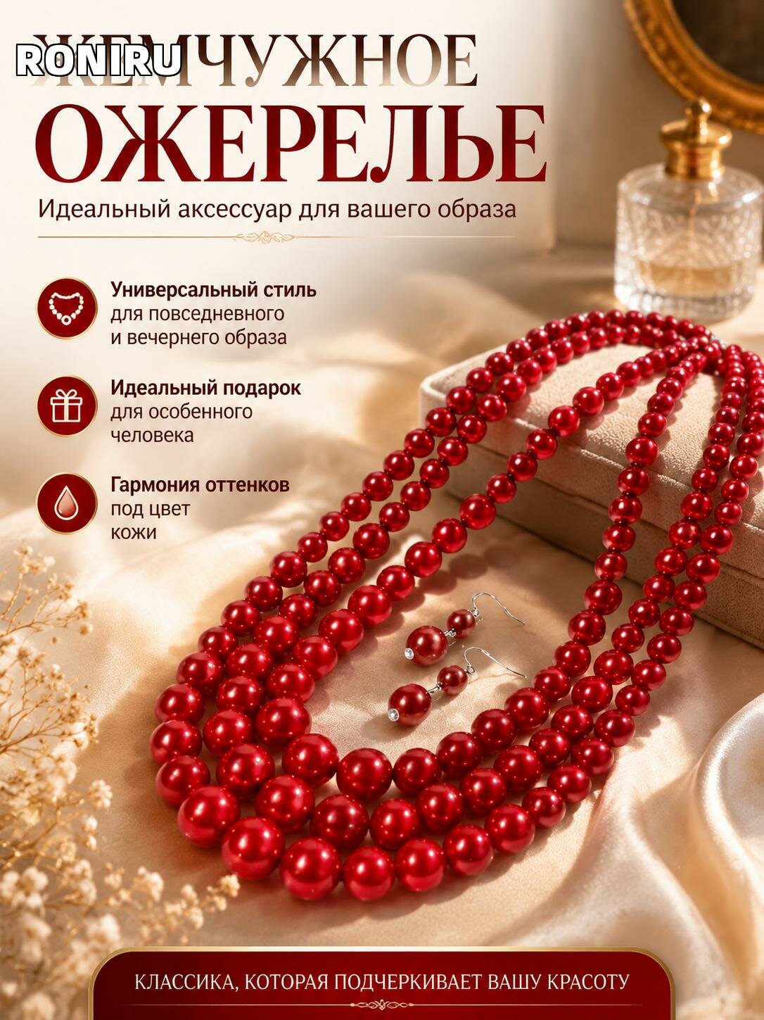 Бусы
