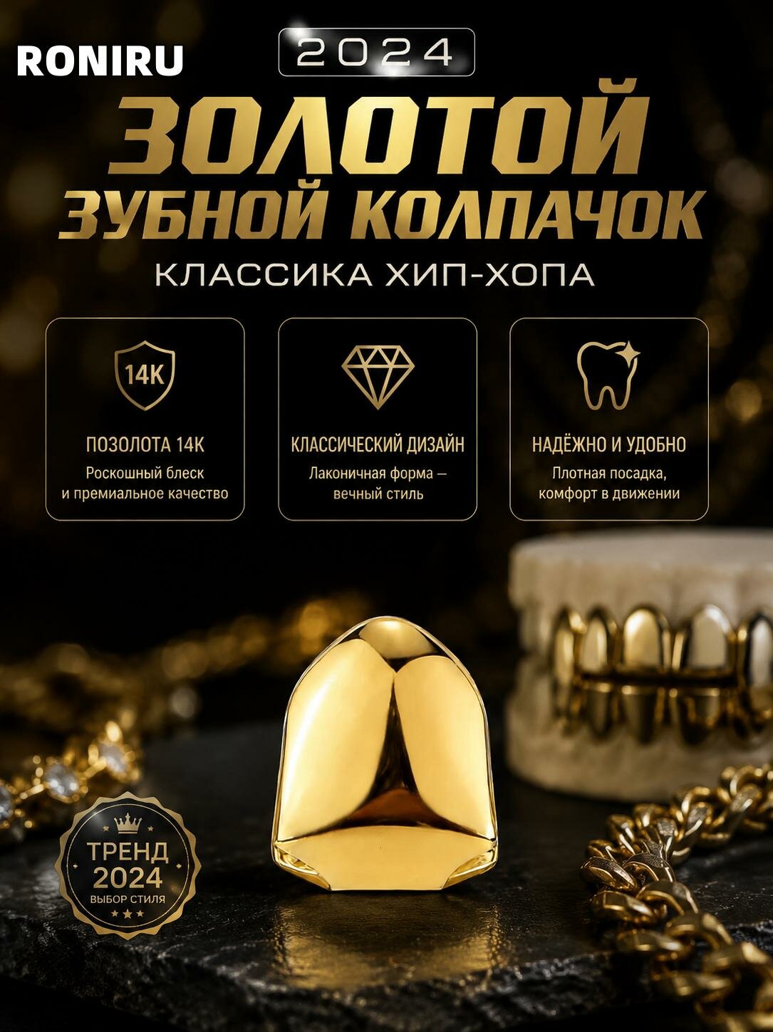Грилзы