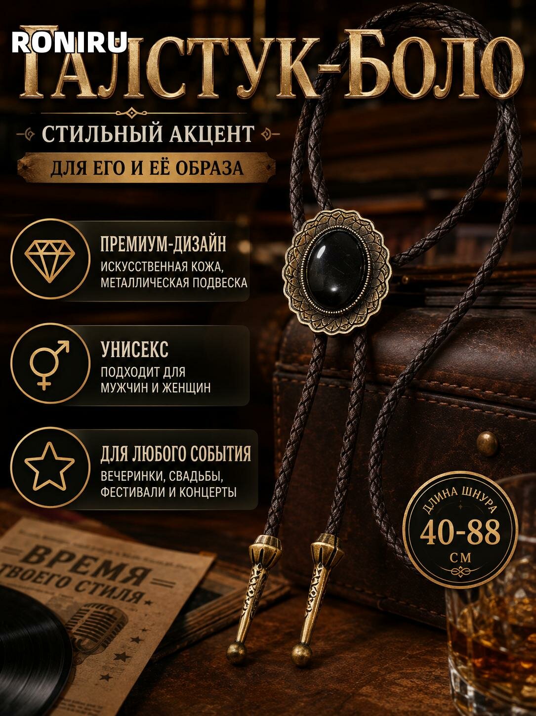 Галстук