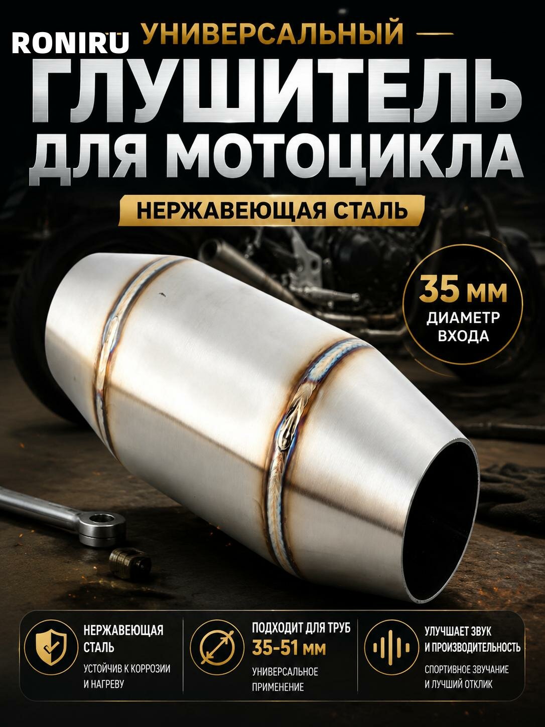 Глушитель для мотоцикла, универсальный выхлоп 35 мм из нержавеющей стали, подходит для труб 35-51 мм