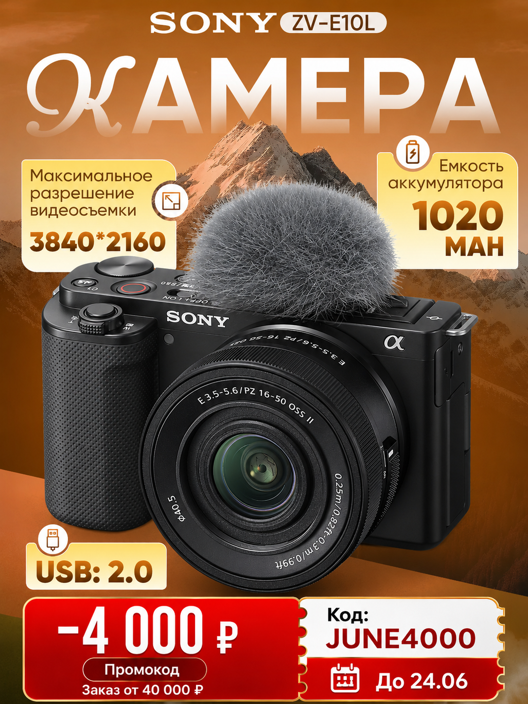 Фотоаппарат Sony ZV-E10 Kit E PZ 16-50mm F3.5-5.6 OSS, черный