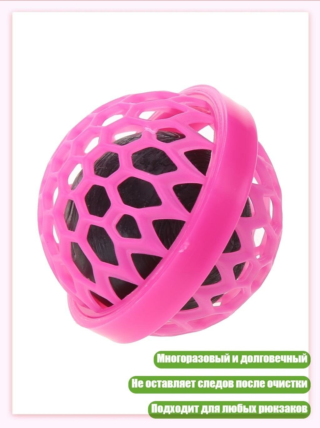 Чистящий липкий шарик для сумок, Розовый