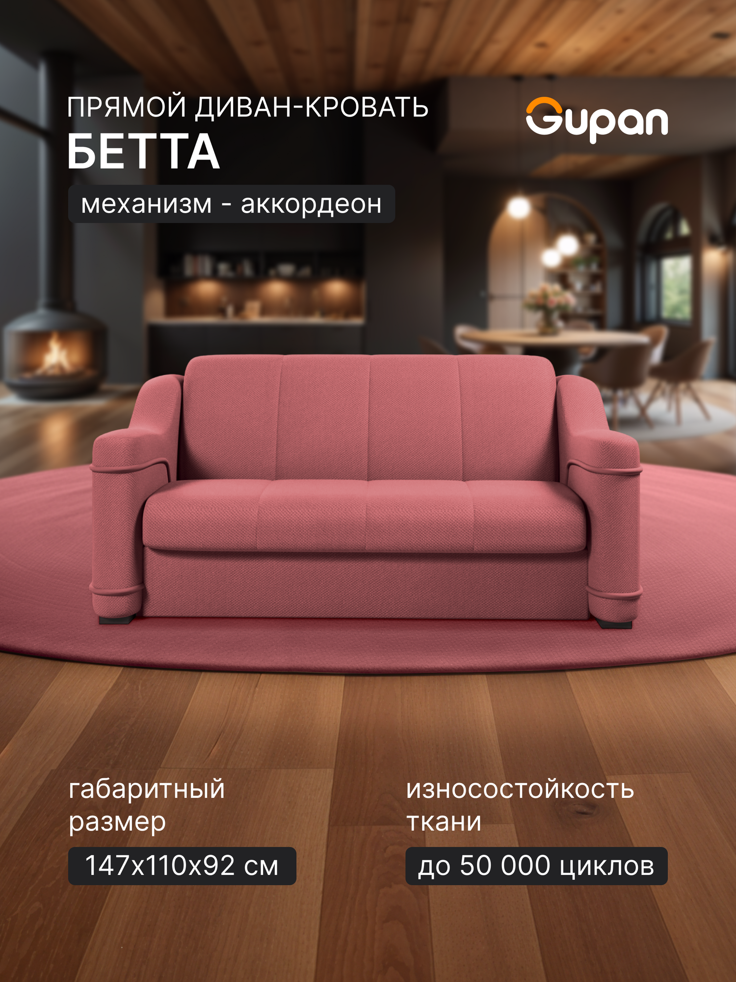 Диван кровать раскладной Gupan Бетта Велюр Амиго Розовый, механизм аккордеон, беспружинный, с ящиком для белья