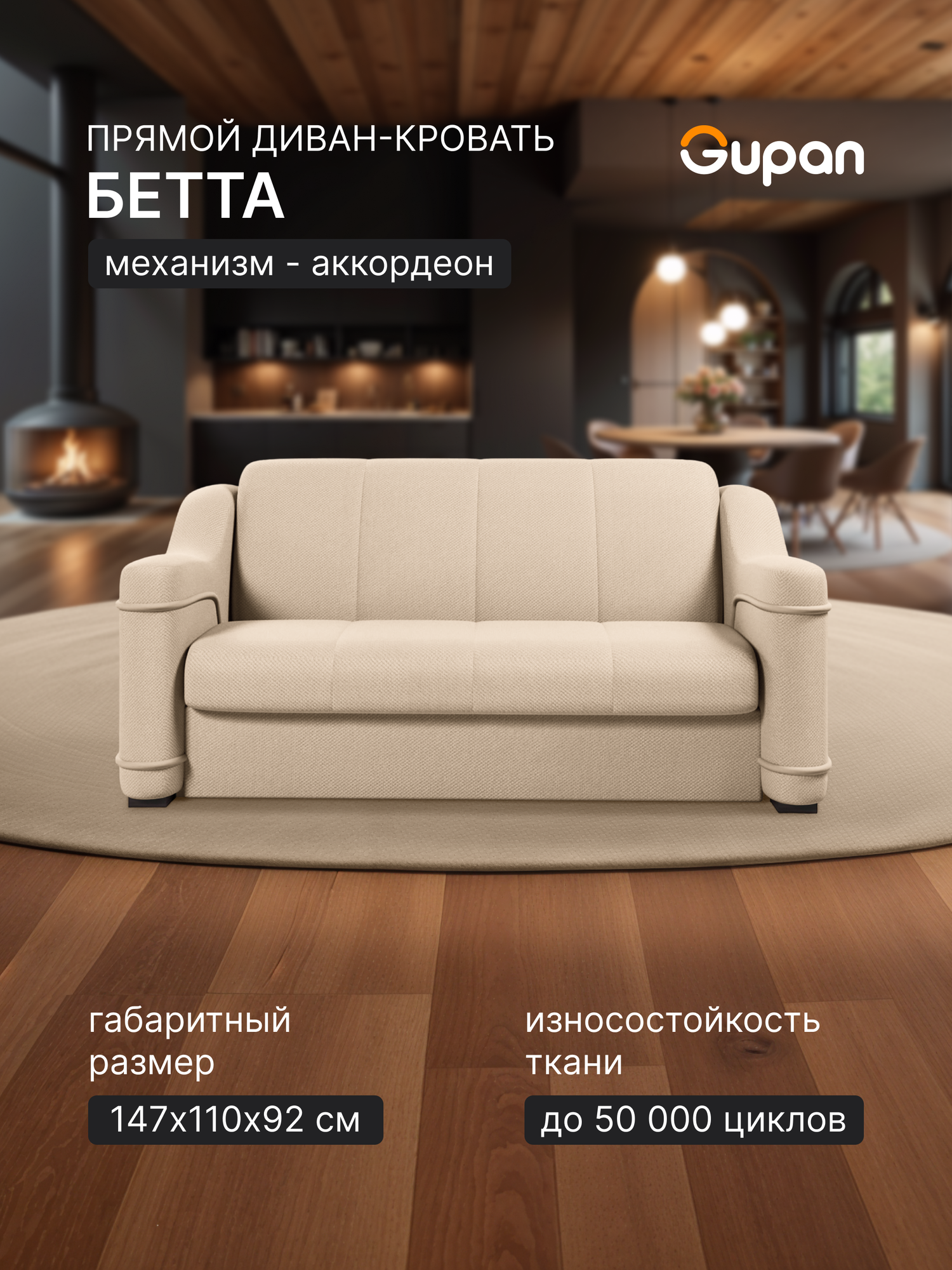 Диван кровать раскладной Gupan Бетта Велюр Амиго Светло-Бежевый, механизм аккордеон, беспружинный, с ящиком для белья