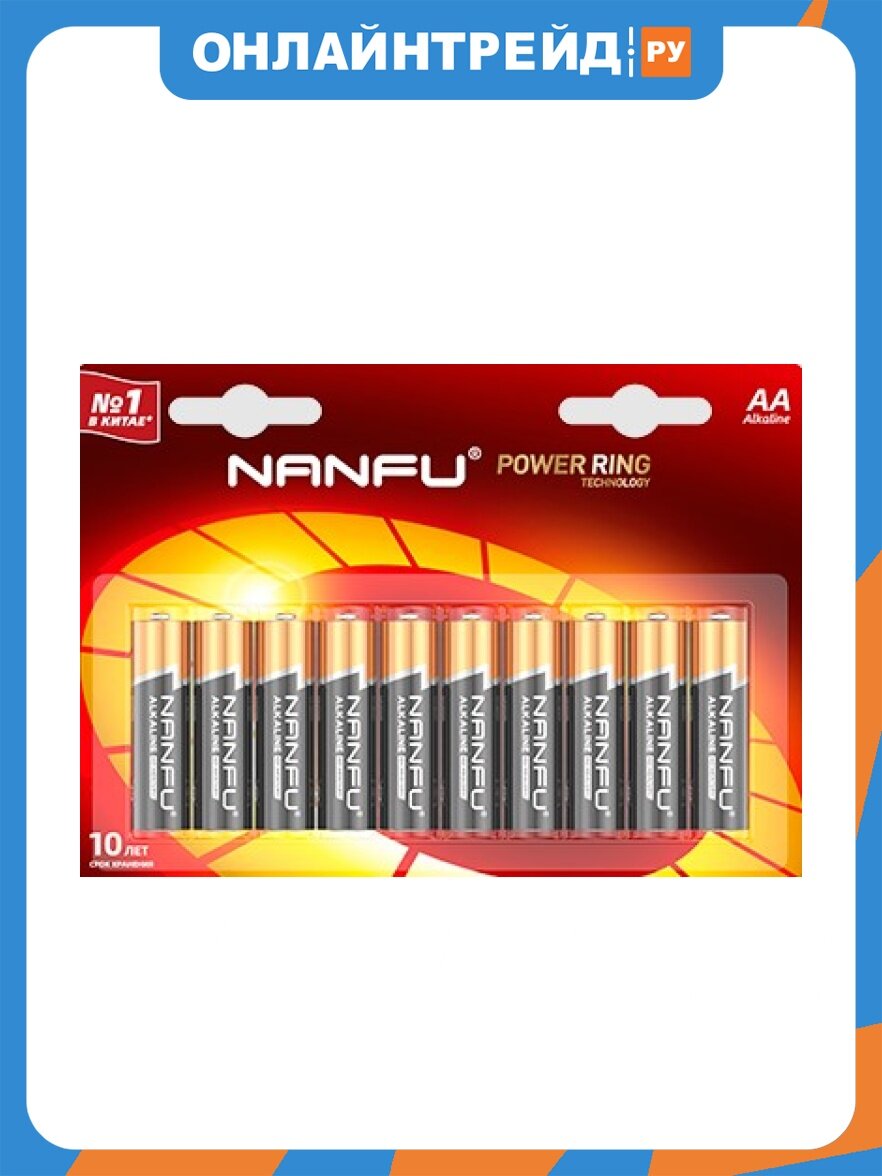Батарейка Nanfu AA (10шт.) (LR6 10B)