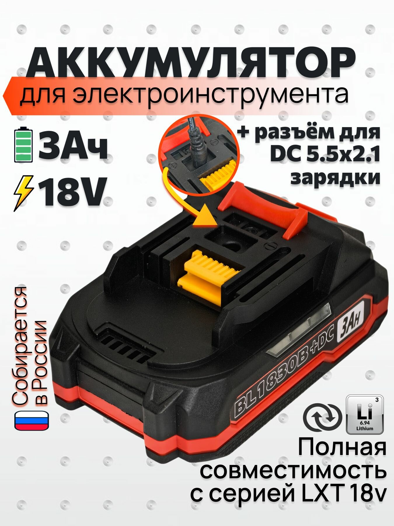 Аккумулятор для шуруповерта, 3Ач, аккумулятор для шуруповерта 18v, для инструментов серии LXT / BL1830 BL1850B BL1860B BL1840B BL1850, 18V