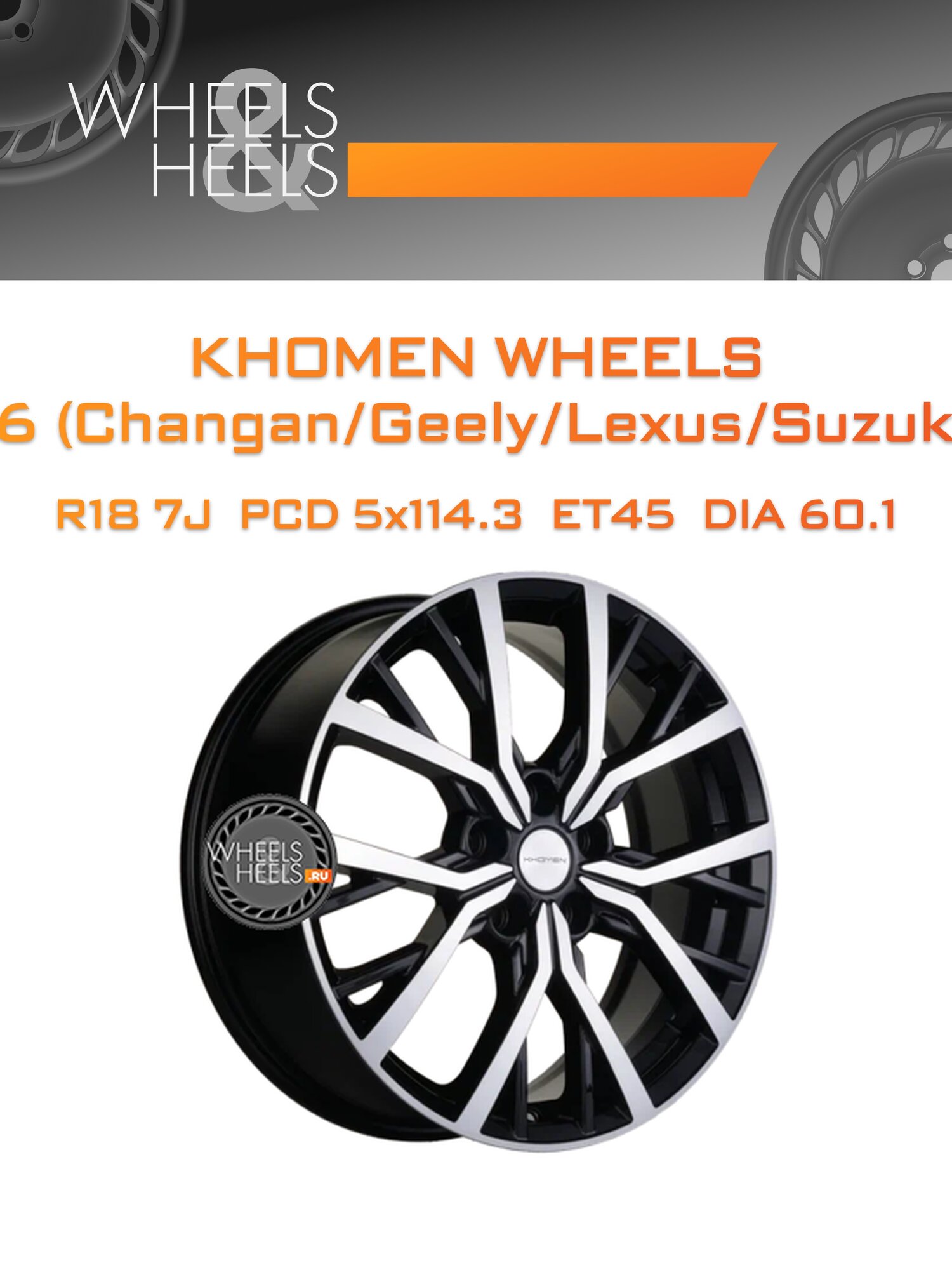 Диск автомобильный литой Khomen Wheels KHW1806 (Changan/Geely/Lexus/Suzuki/Toyota) 18x7 5x114.3 et45 dia60.1 Black-FP