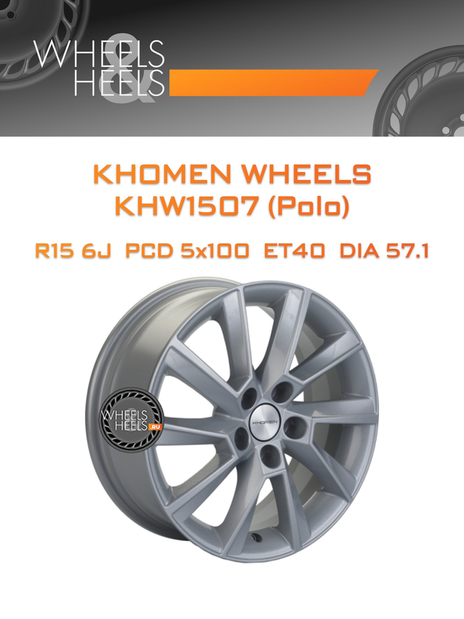 Диск автомобильный литой Khomen Wheels KHW1507 (Polo) 15x6 5x100 et40 dia57.1 F-Silver-FP