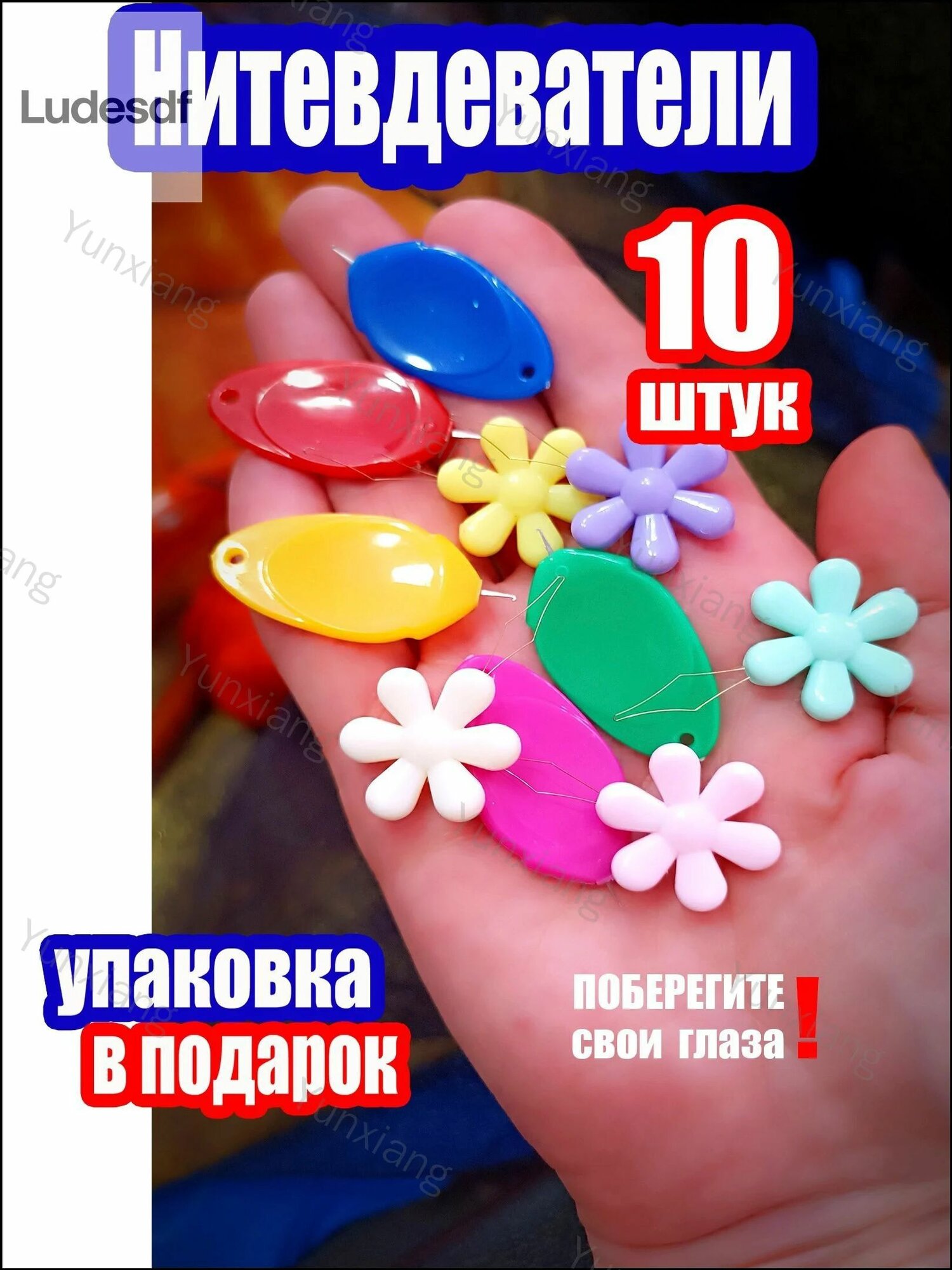 Нитевдеватель