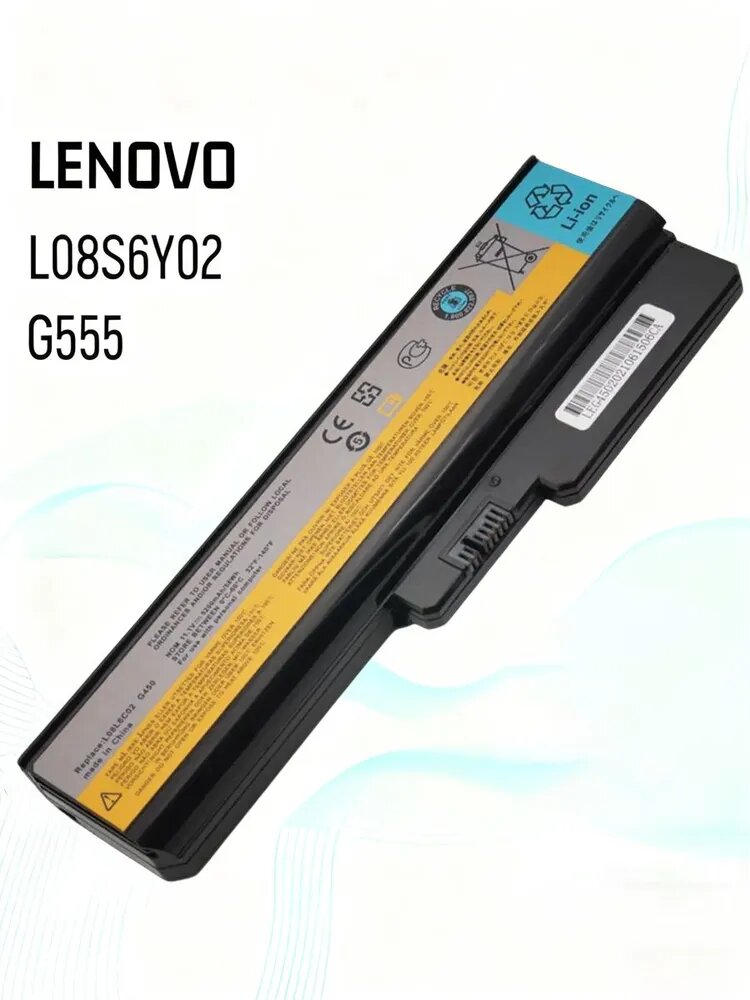 Lenovo Аккумулятор для ноутбука 5200 мАч, (Аккумулятор L08S6Y02 для Lenovo IdeaPad G550, G555, G530 / L08L6Y02)