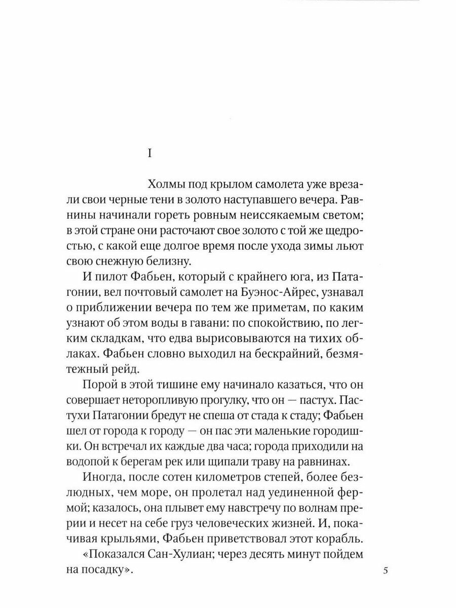 Планета людей — фото 1