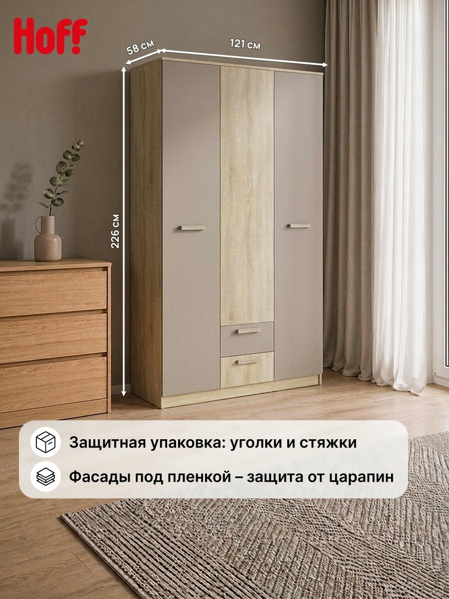 Шкаф для одежды Hoff Акварель, 120,2х225,6х57,4 см, ЛДСП, цвет дуб сонома, капучино