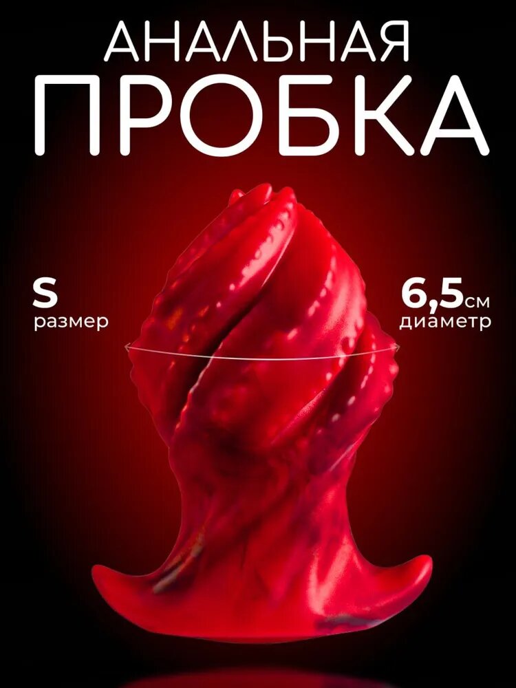 Анальная пробка, красный, 65 мм