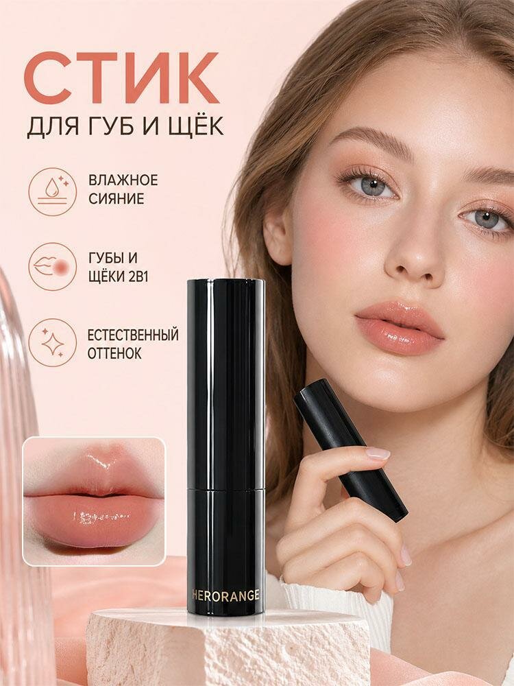Стойкая зеркальная помада