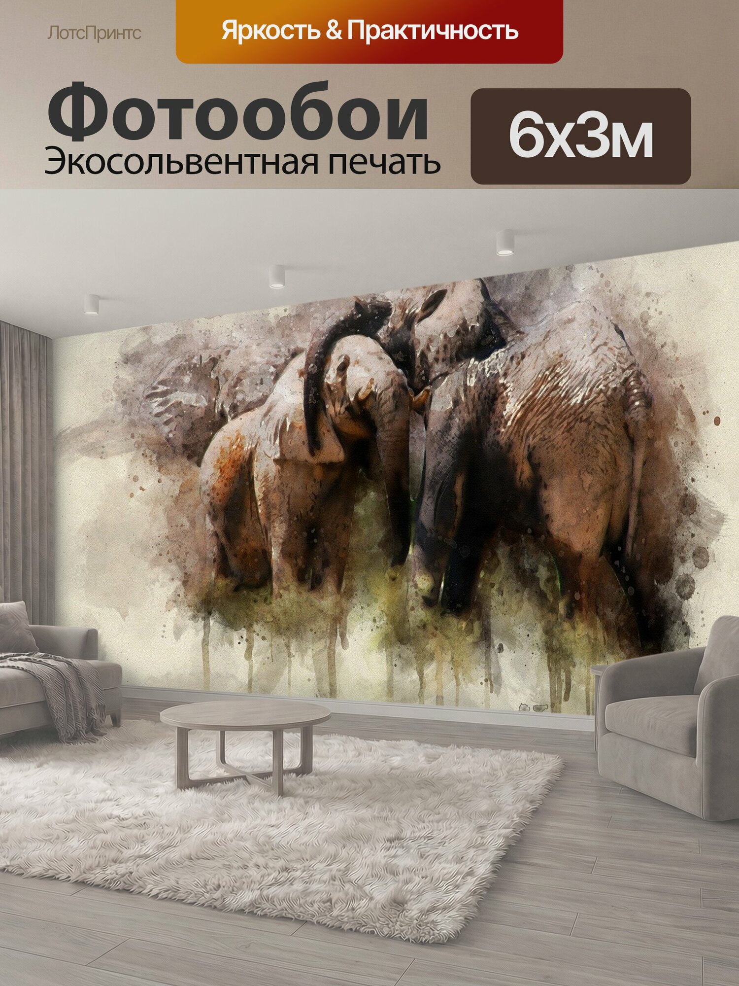 Фотообои "Слон, картина, природа" 600x300 см. экосольвентная печать
