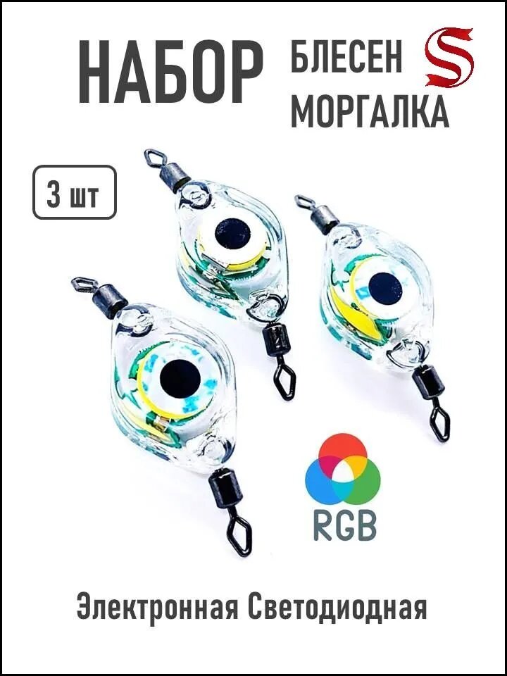 Блесна — фото 1