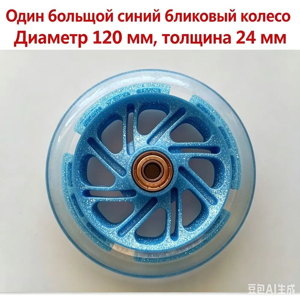 Самокат my9164-1pc, синий, диаметр колеса 120 мм, толщина 24 мм