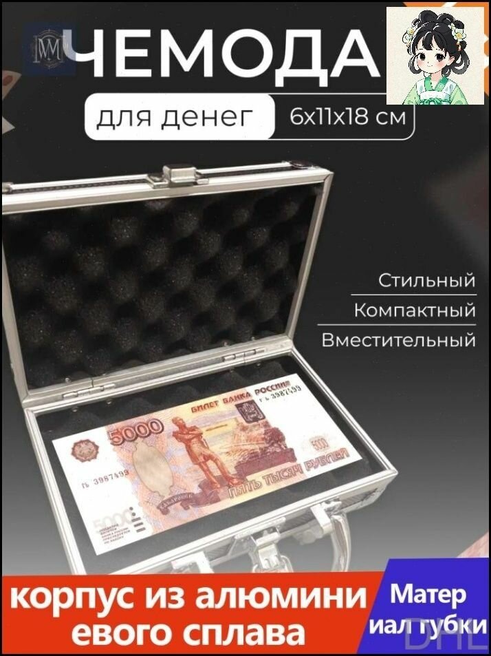 Эксклюзивный конверт для купюр миниатюрный