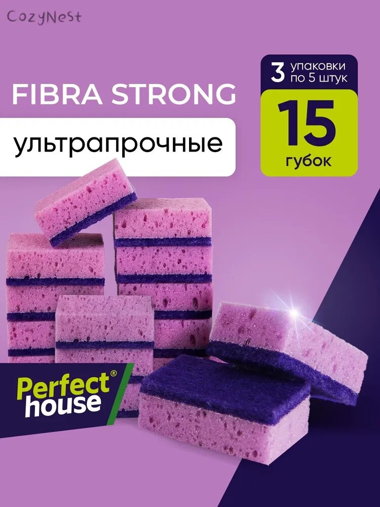 Губка IZXFOGNVFC, Поролон, 15 шт.