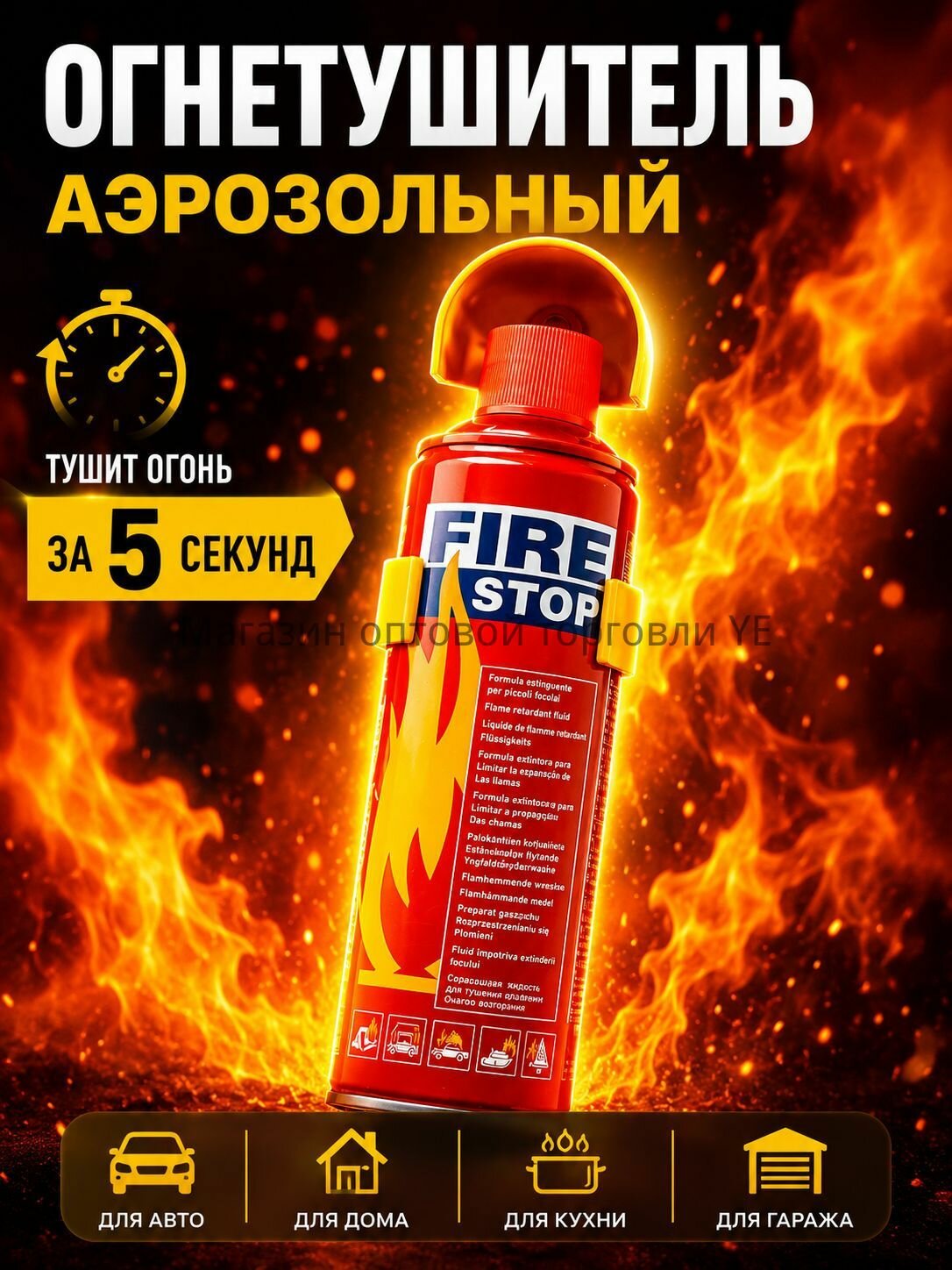 Набор аварийный