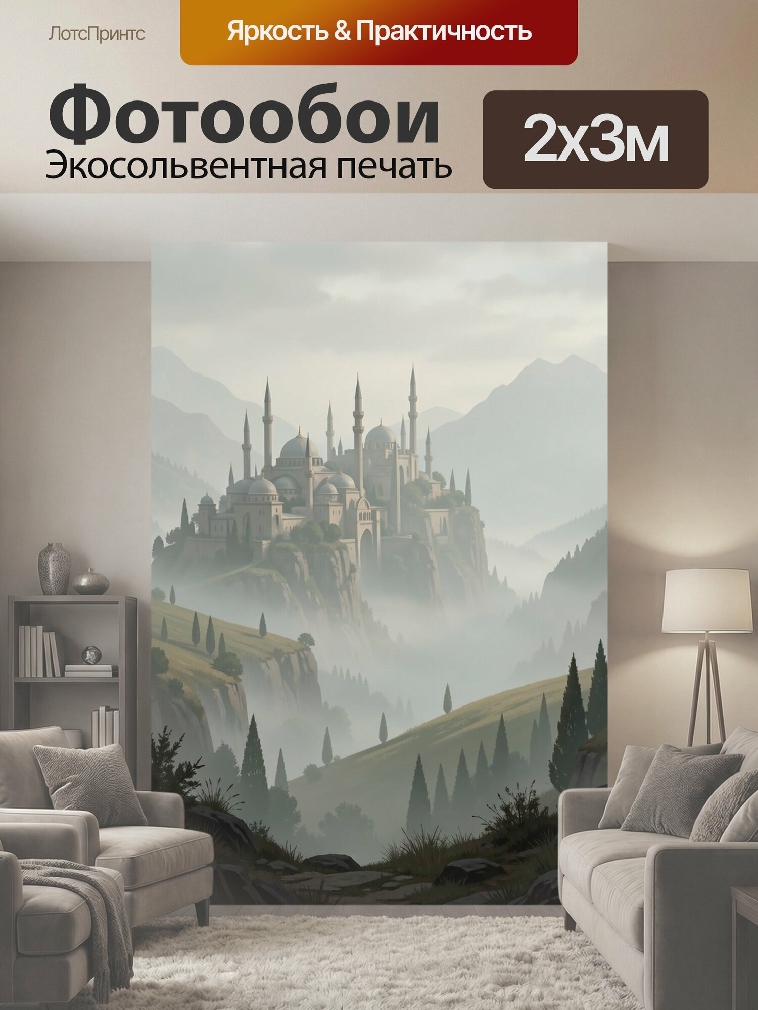 Фотообои "Восточный дворец в горах. Сказочная архитектура с куполами и минаретами на утесе среди туманной долины, горных склонов и кипарисов." 200x300 см. экосольвентная печать