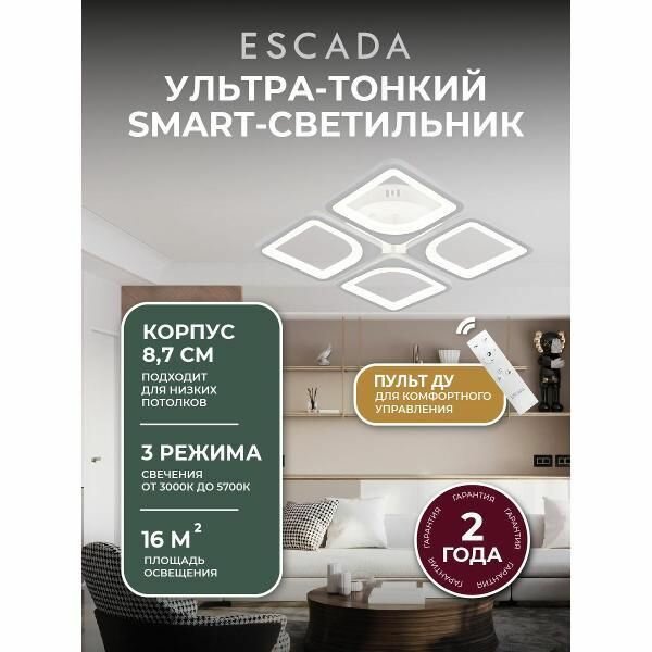 Светильник LED Escada 10220/4LED 61W