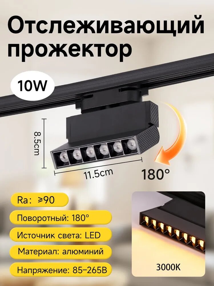 CANMEIJIA Трековый светильник, 10 Вт